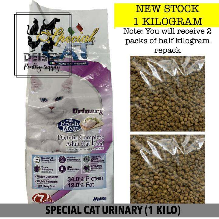 SPECIAL CAT URINARY CAT FOOD (1 KILOGRAM) | Lazada PH