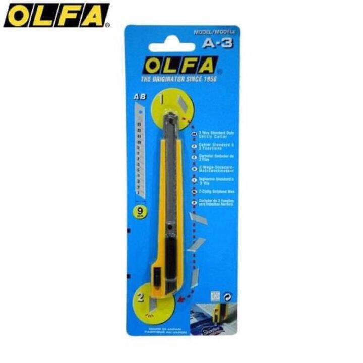 OLFA รุ่น A-3 มีดคัตเตอร์ใบมีดสแตนเลส | Lazada.co.th