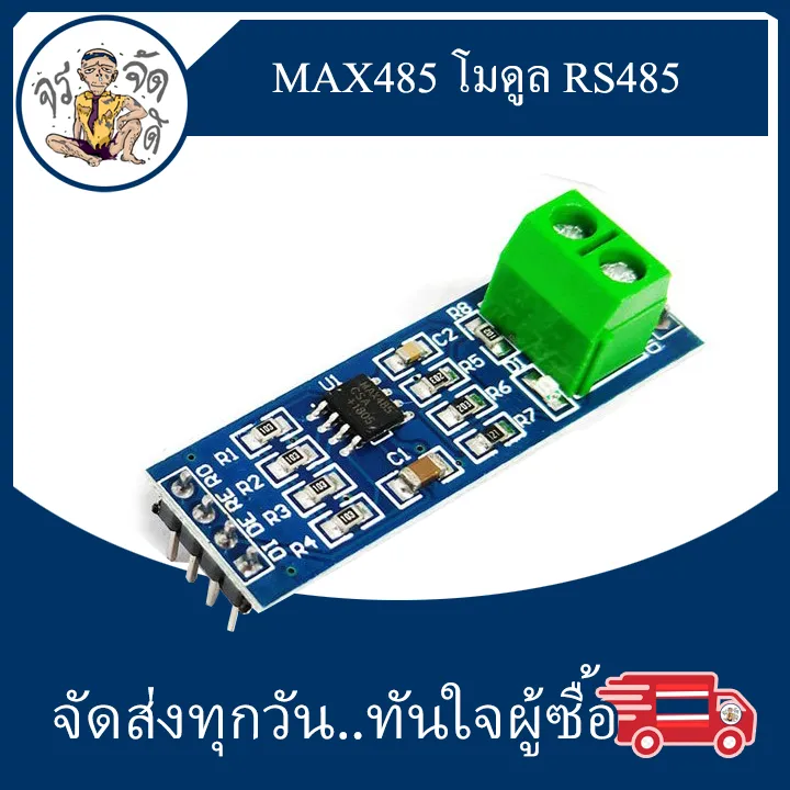 MAX485 โมดูล RS485 โมดูล TTL to RS-485 โมดูล for Arduino | Lazada.co.th