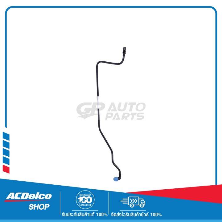 CHEVROLET 52097304 ท่อจ่ายน้ำมันเชื่อเพลิง(ด้านหลังติดตัวกรอง) COLORADO ...