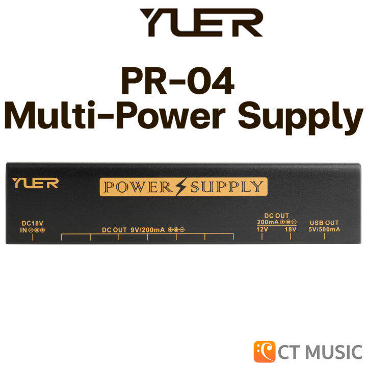 YUER PR-04 Multi-Power Supply พาวเวอร์ซัพพลาย ตัวจ่ายไฟ | Lazada.co.th