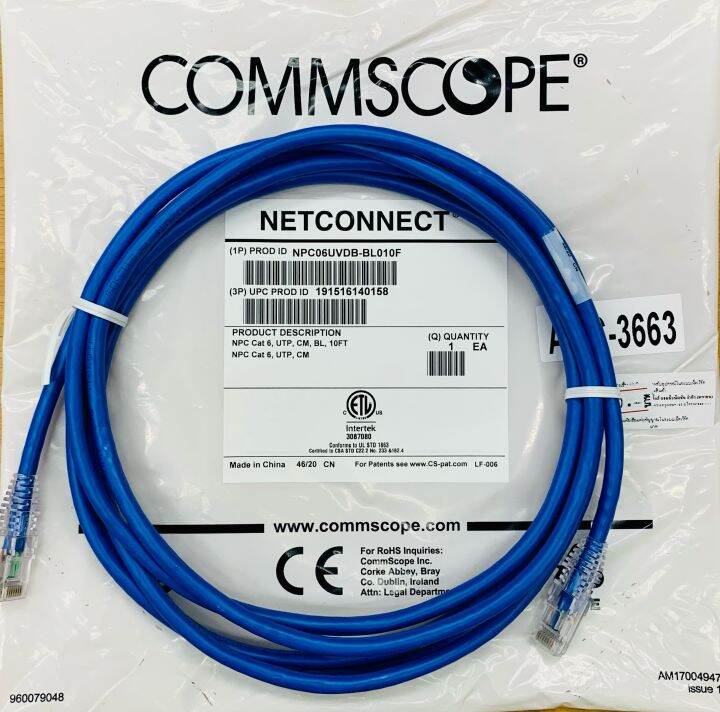 COMMSCOPE AMC-3663 : CAT 6 RJ45 - RJ45 PATCH CORD 10 feet Blue 1 EA/Pkg ...