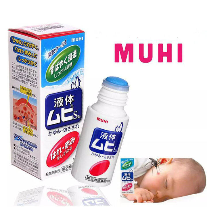 Muhi S2a Mopiko Mopidick Roll-on Anti-Itch Liquid - Suppresses Itching from Mosquito and Insect ...