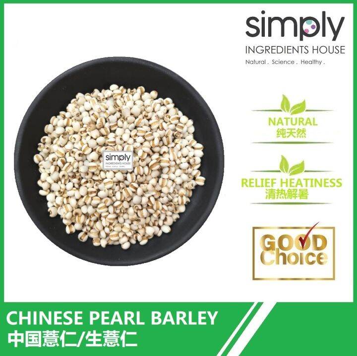 【250/500g/1kg】 Barli Cina 中国薏米 薏仁 生薏米 Chinese Pearl Barley / Pearl Coix ...