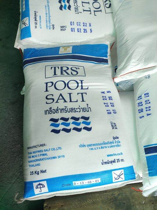 เกลือสระว่ายน้ำ ( Salt for the POOL ) เกลือบริสุทธิ์สำหรับสระว่ายน้ำ ...