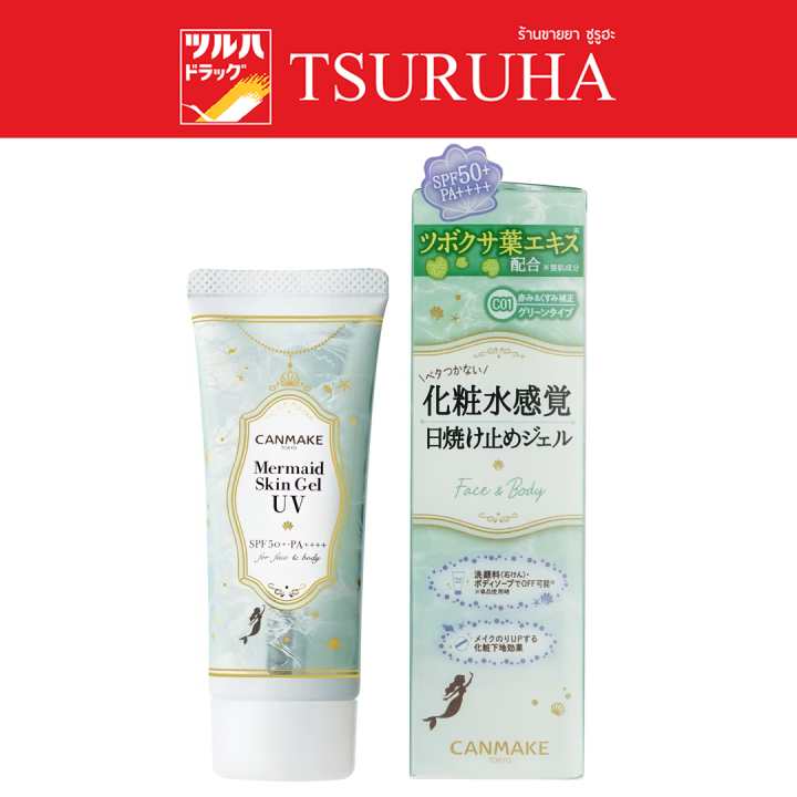 Canmake Mermaid Skin Gel UV SPF50+ PA++++ 40g. C01 Cica Mint / แคนเมค ครีมกันแดด เมอร์เมด สกิล ...