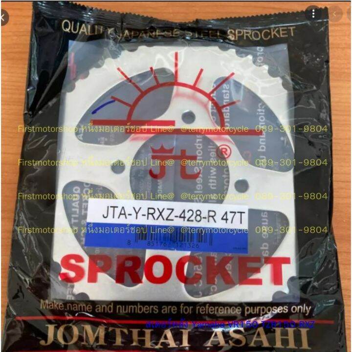 สเตอร์หลัง Yamaha TZR150 VR150 RXZ RXS RXK Spark135 JT สินค้าใหม่ ...