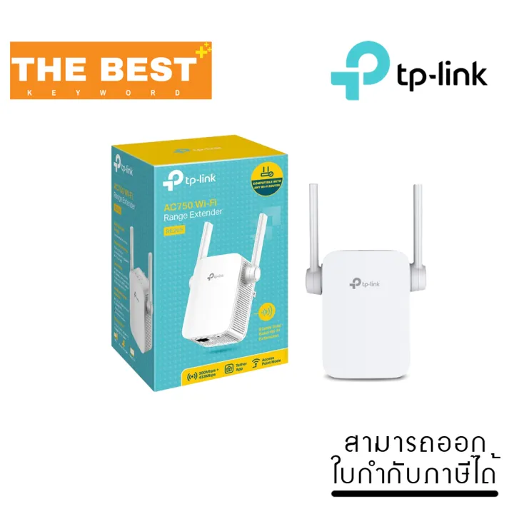 RE205 AC750 Wi-Fi Range Extender ราคาถูก | Lazada.co.th
