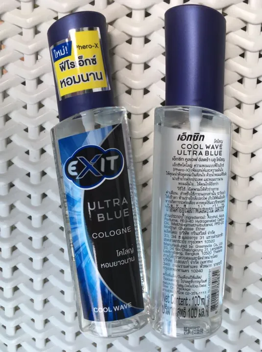 เอ็กซิท โคโลญ น้ำหอม คูลเวฟ อัลตร้าบลู Exit Cologne Cool Wave size 100 ...