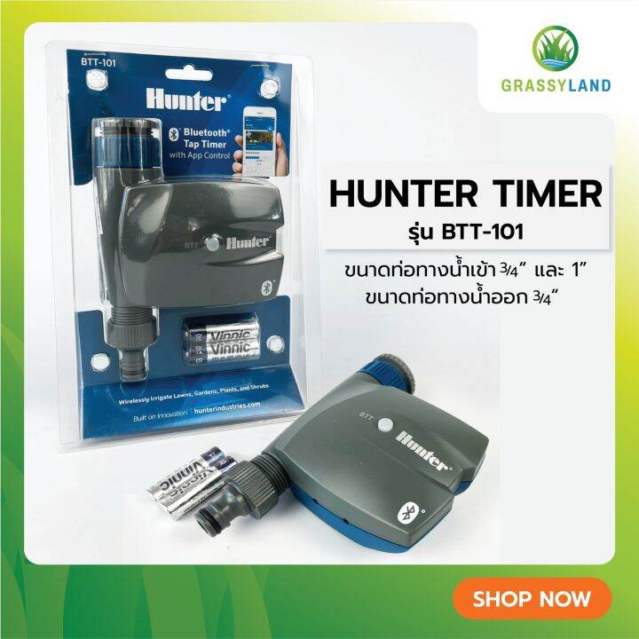 GRASSYLAND Hunter Timer รุ่น BTT-101 ตัวตั้งเวลารดน้ำเปิด-ปิดอัตโนมัติ ...