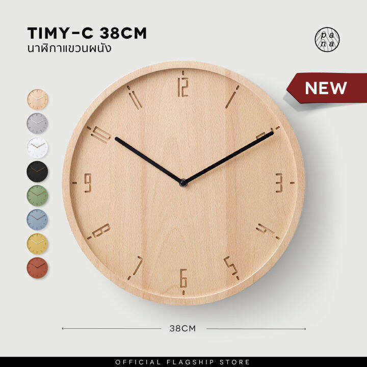 Pana Objects TIMY-C 38cm wall clock นาฬิกาแขวนผนัง | Lazada.co.th