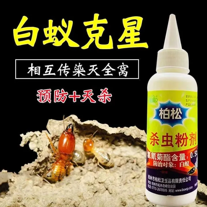 Termite killer drug one nest end-to-end infection household whole nest ...