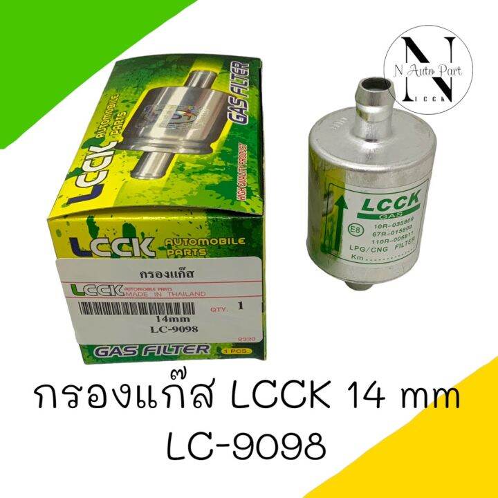 กรองแก๊ส LCCK 14 มิล #LC-9098 | Lazada.co.th