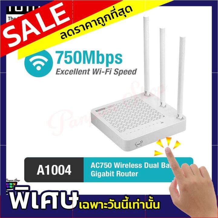 TOTOLINK รุ่น A1004 Wireless AC750 Dual Band Gigabit Router | Lazada.co.th