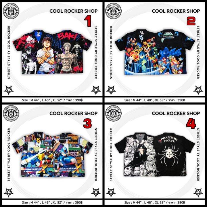 Cool Rocker : เสื้อเชิ้ตลายการ์ตูนคลาสสิค By HUAKBRAND | Lazada.co.th