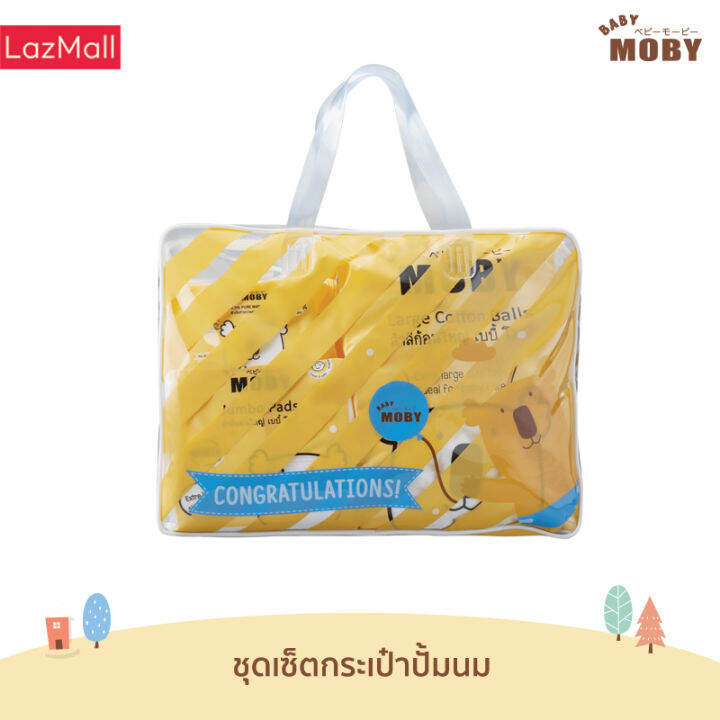 [Baby Moby] ชุดเซ็ตกระเป๋าร้านปั้มนม Pumpnom Set | Lazada.co.th