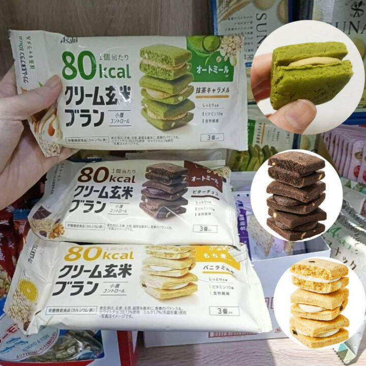 asahi biscuit ข้าวกล้อง สอดไส้ 80 kcal ขนมญี่ปุ่น | Lazada.co.th
