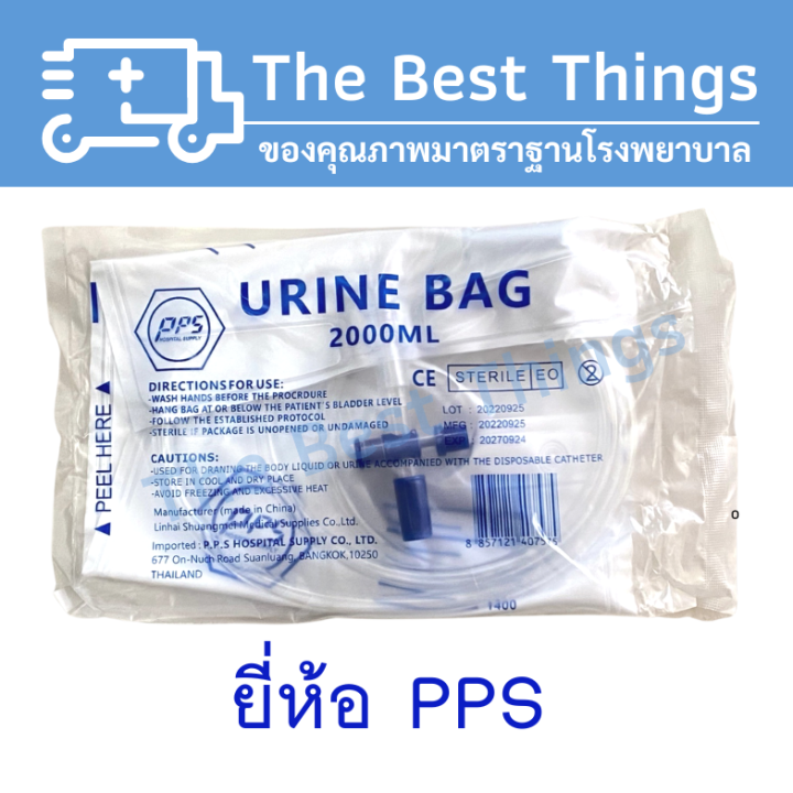URINE BAG 2000 ML ถุงปัสสาวะชนิดเทด้านล่าง ยี่ห้อ PPS | Lazada.co.th