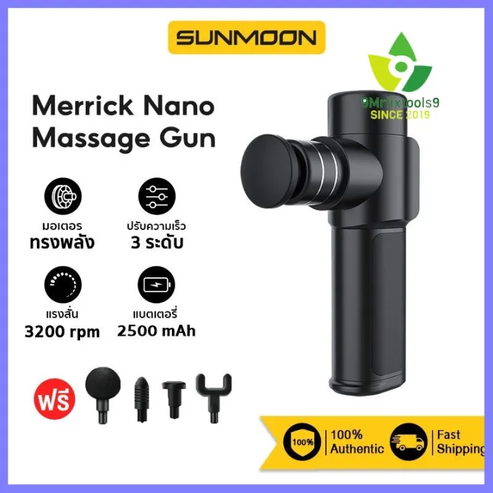 จัดส่งฟรี 1829 บ. V2DBSGM2 Merach Merrick Nano Pocket Massage Gun ...