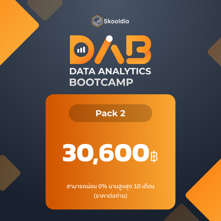 Data Analytics Bootcamp by Skooldio - Pack2 ผ่อนชำระ | Lazada.co.th