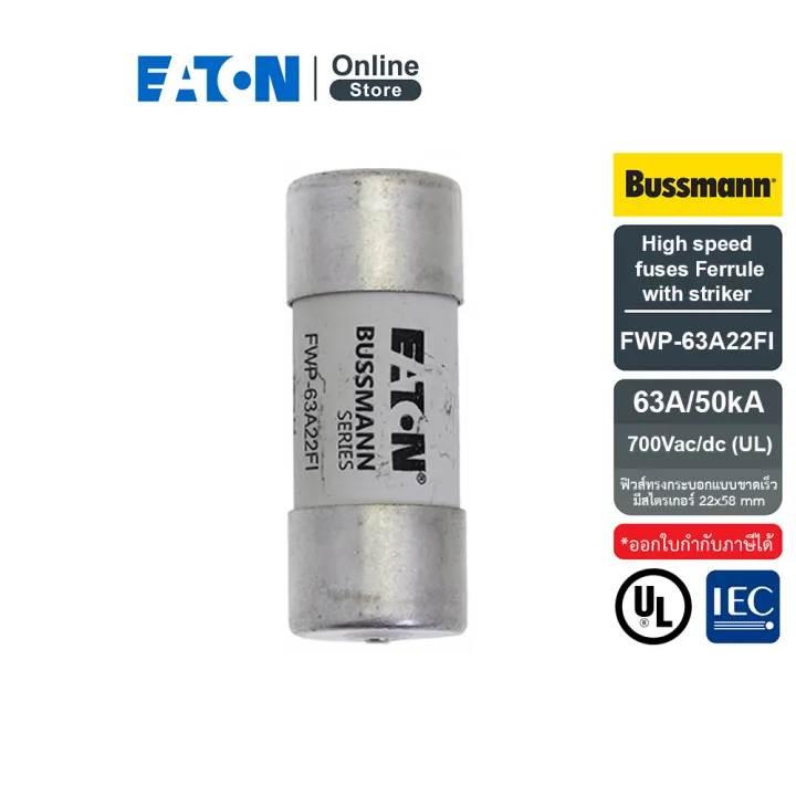EATON FWP-63A22FI High speed fuses Ferrule 22x58 mm, 63A 700Vac/dc (UL ...