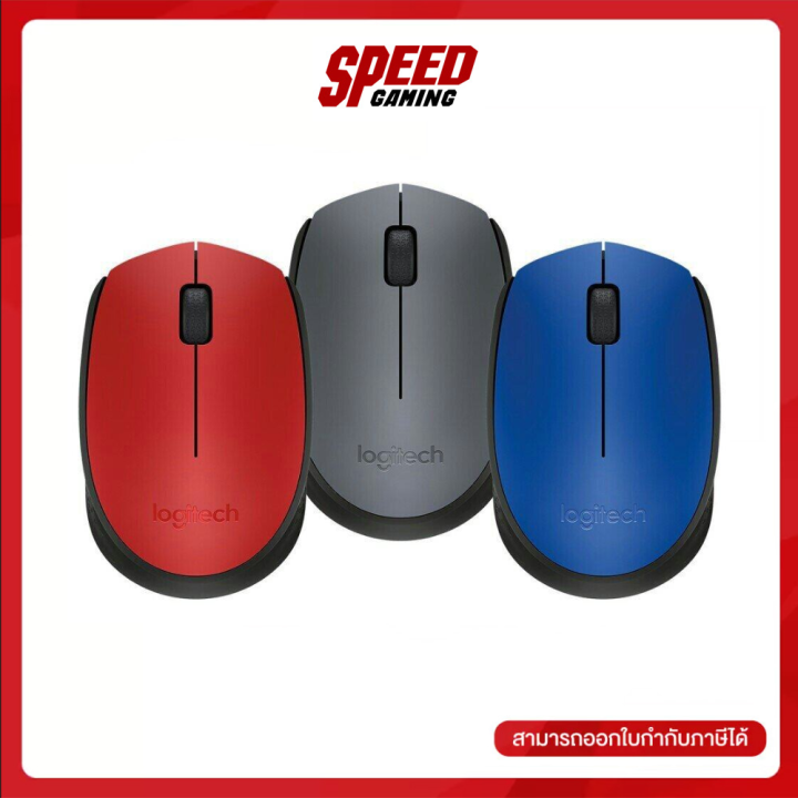 MOUSE (เมาส์ไร้สาย) LOGITECH M171 WIRELESS By Speed Gaming | Lazada.co.th