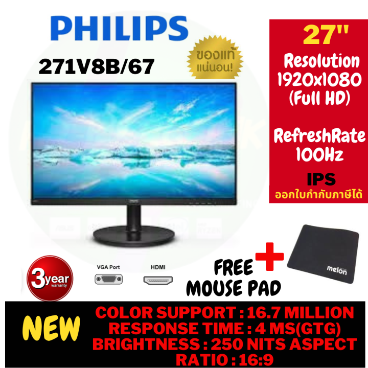 27" MONITOR (จอมอนิเตอร์) PHILIPS 271V8/67 (IPS, VGA, FHD, HDMI) 75Hz ...