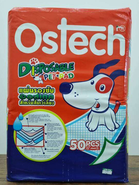 แผ่นรองซับ Ostech 45*60 ซม. 50ชิ้น | Lazada.co.th