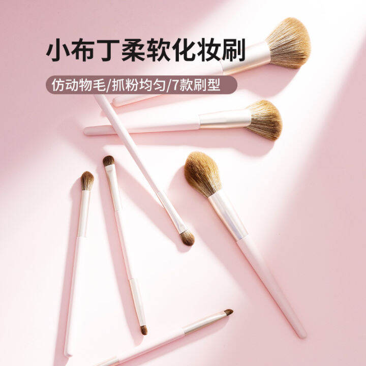 MINISO/ famous brand small pudding super soft makeup brush set powder ...