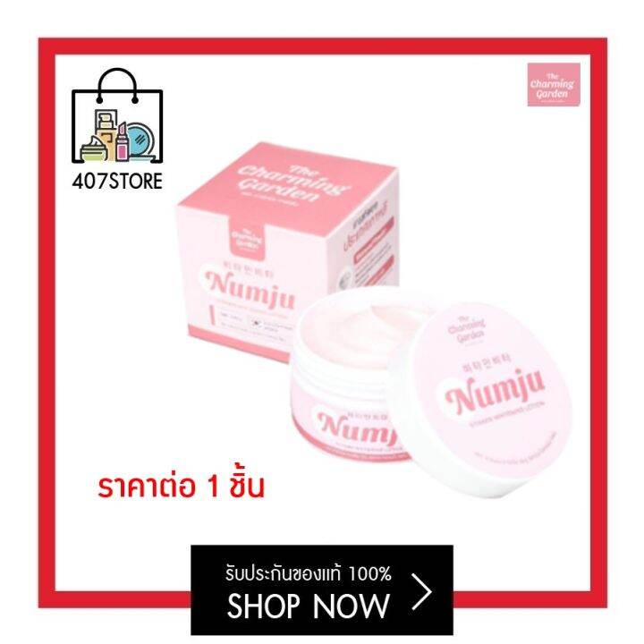 แท้! นัมจู NUMJU Vitamin Whitening Lotion 100 g. นัมจูโลชั่นวิตามิน ...
