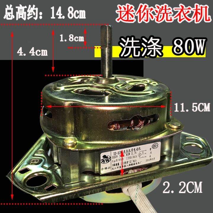 【Drying motor of washing machine】 Mini pure copper motor washing ...