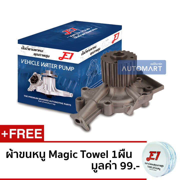 E1 ปั๊มน้ำ SUZUKI DA51 F6A มีใบพัด GWS-14A จำนวน 1 ตัว | Lazada.co.th