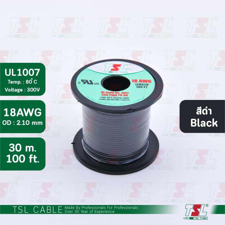สายไฟอ่อน UL1007 เบอร์ 18AWG ยาว 100FT/30M ต่อม้วน | Lazada.co.th