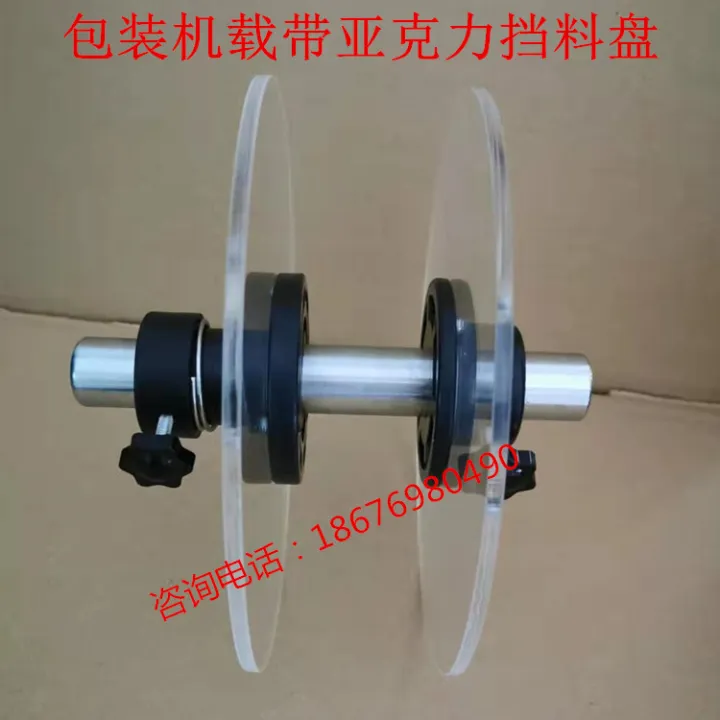 Automatic material blocking disc motor material receiving disc stamping ...