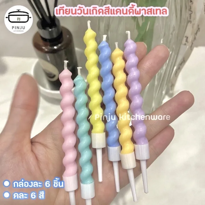 พร้อมส่ง * PINJU 🎂 เทียนเกลียวแท่งตรง 6 ชิ้น สีแคนดี้พาสเทล เทียนวัน ...