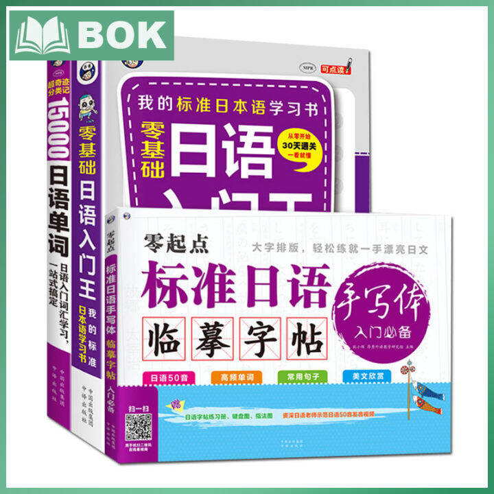 15000 Japanese Words Entry Vocabulary Learning Japanese Word Book Zero ...