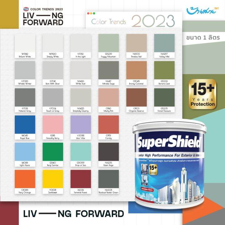 TOA ใหม่ เฉดสี 2023 รุ่น SuperShield กึ่งเงา 1 ลิตร เกรด 15 ปี สีทา ...