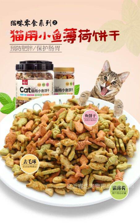 Cat food Cat Nip Salmon Flavour Biscuits 100g/250g and 500g | Lazada