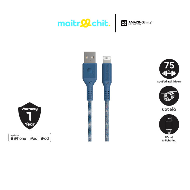 AMAZINGthing Lightning Cable Anti Microbial Astro Pro Titan-Blue ...