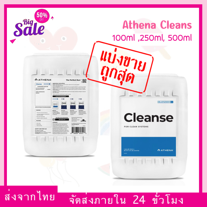 Athena Cleanse เพิ่มประสิทธิภาพรากให้ดีขึ้น ล้างสารเคมีตกค้างในวัสดุ ...