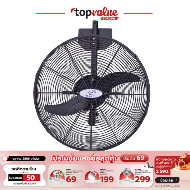 MASTERKOOL พัดลมอุตสาหกรรม แบบแขวนผนัง 20,24,30 นิ้ว รุ่น CTW20,24,30 | Lazada.co.th
