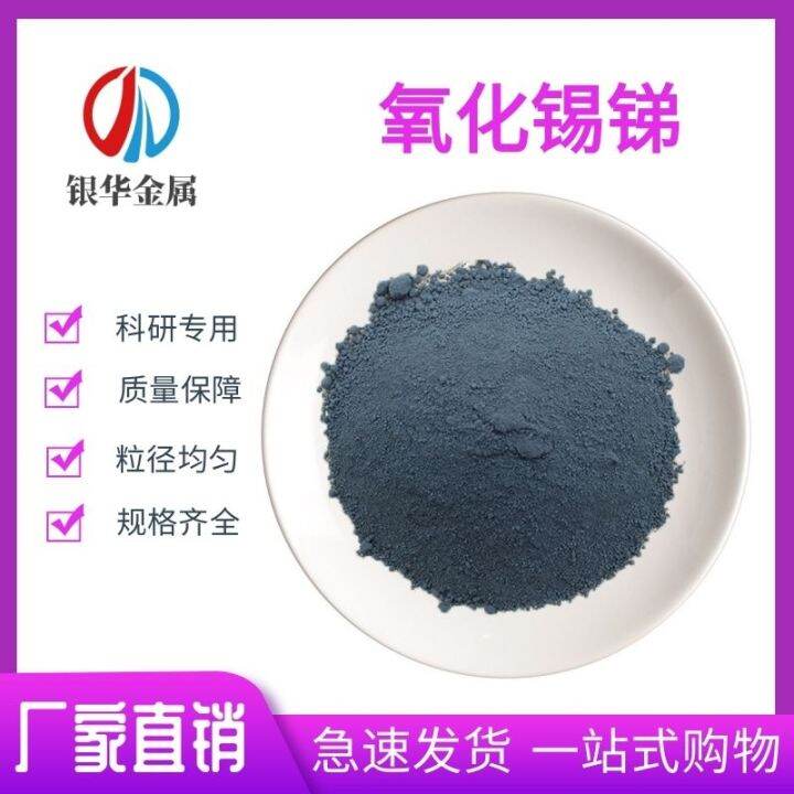 High-purity tin antimony oxide transparent conductive coating anti ...
