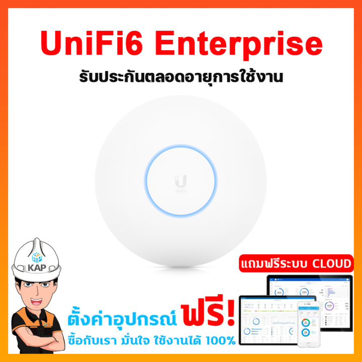 U6-Enterprise Access Point U6 Enterprise Ubiquiti | Lazada.co.th