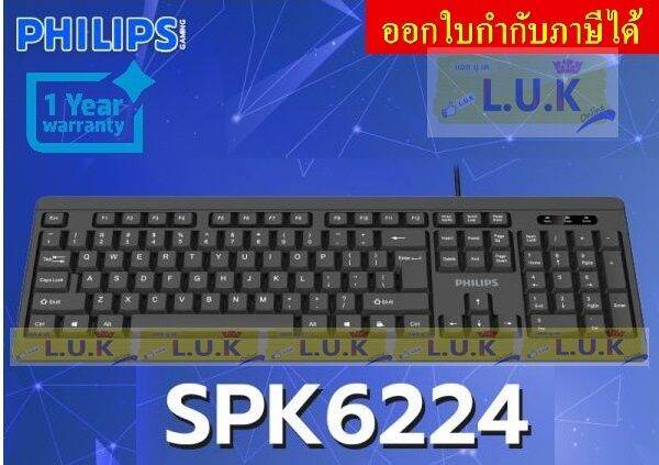 KEYBOARD (คีย์บอร์ด) PHILIPS SPK 6224(K224) แป้นพิมพ์ Thai/ENG. wired ...