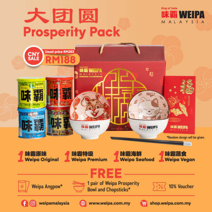【Weipa Malaysia】CNY Prosperity Pack -味霸好礼 [大团圆] | Lazada