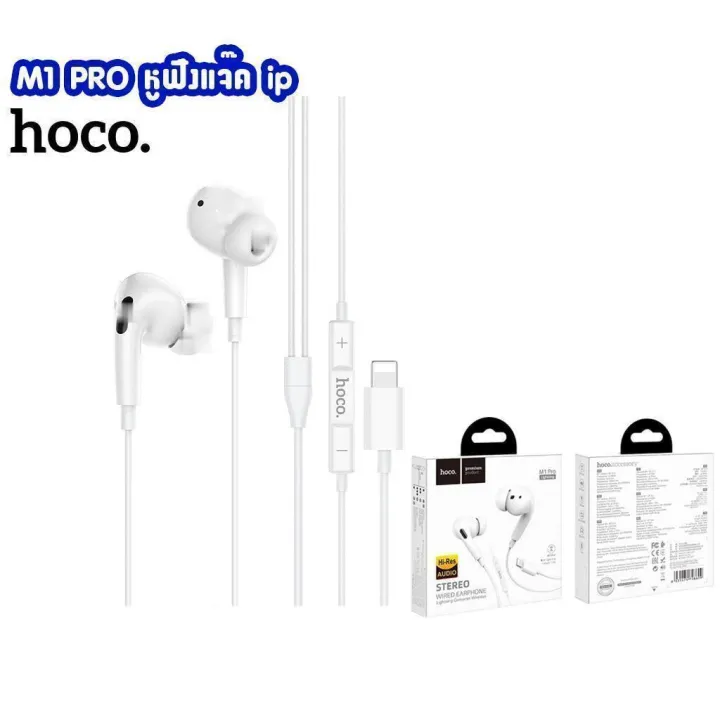 Hoco M1 Pro ip หูฟัง สำหรับ i7/8/X/XS/11/11Pro BT5.0 Original series ip ...