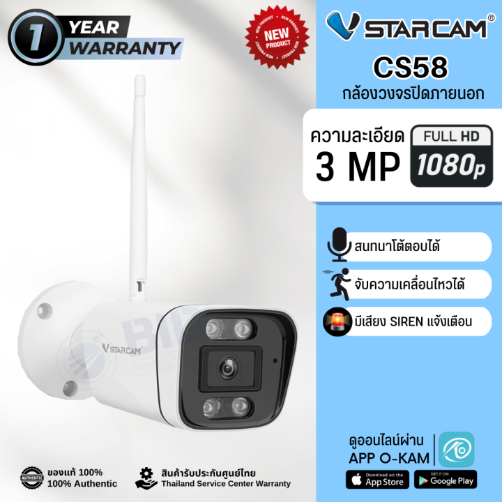 Vstarcam CS58 กล้องวงจรปิดIP Camera ความละเอียด 3MP ￥ | Lazada.co.th