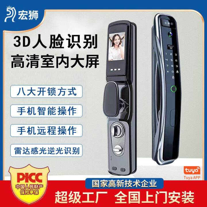 Face recognition fingerprint lock Household security door Visual ...