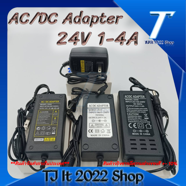AC/DC อะแดปเตอร์ Adapter 24V 1A 1000mA / 24V 2A 2000mA / 24V 3A 3000 mA / 24V 4A 4000 mA (DC 5.5 ...
