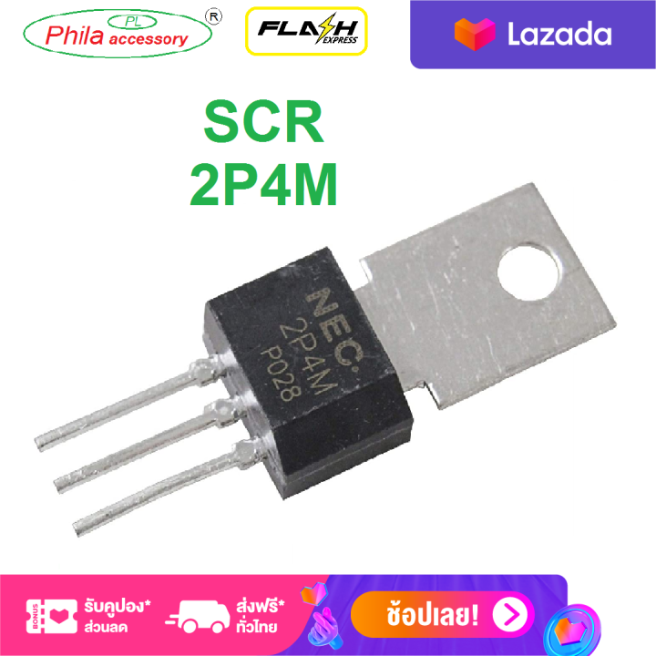 SCR 2P4M SCR 2 A 400 V 2A PLASTIC MOLDED THYRISTOR | Lazada.co.th